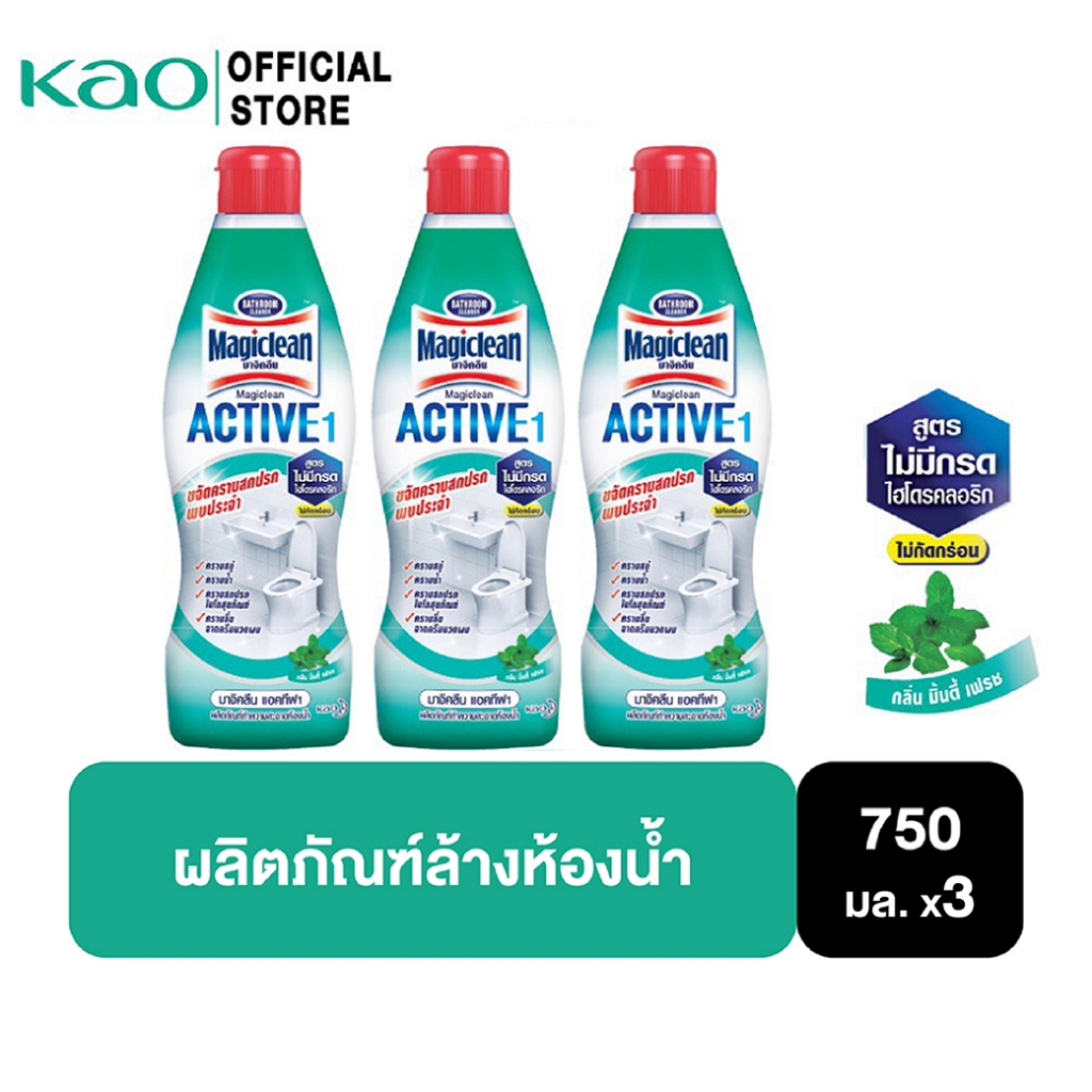 [แพ็ค3] มาจิคลีน แอคทีฟ มิ้นตี้ เฟรช 750มล Magiclean Active Minty fresh ...