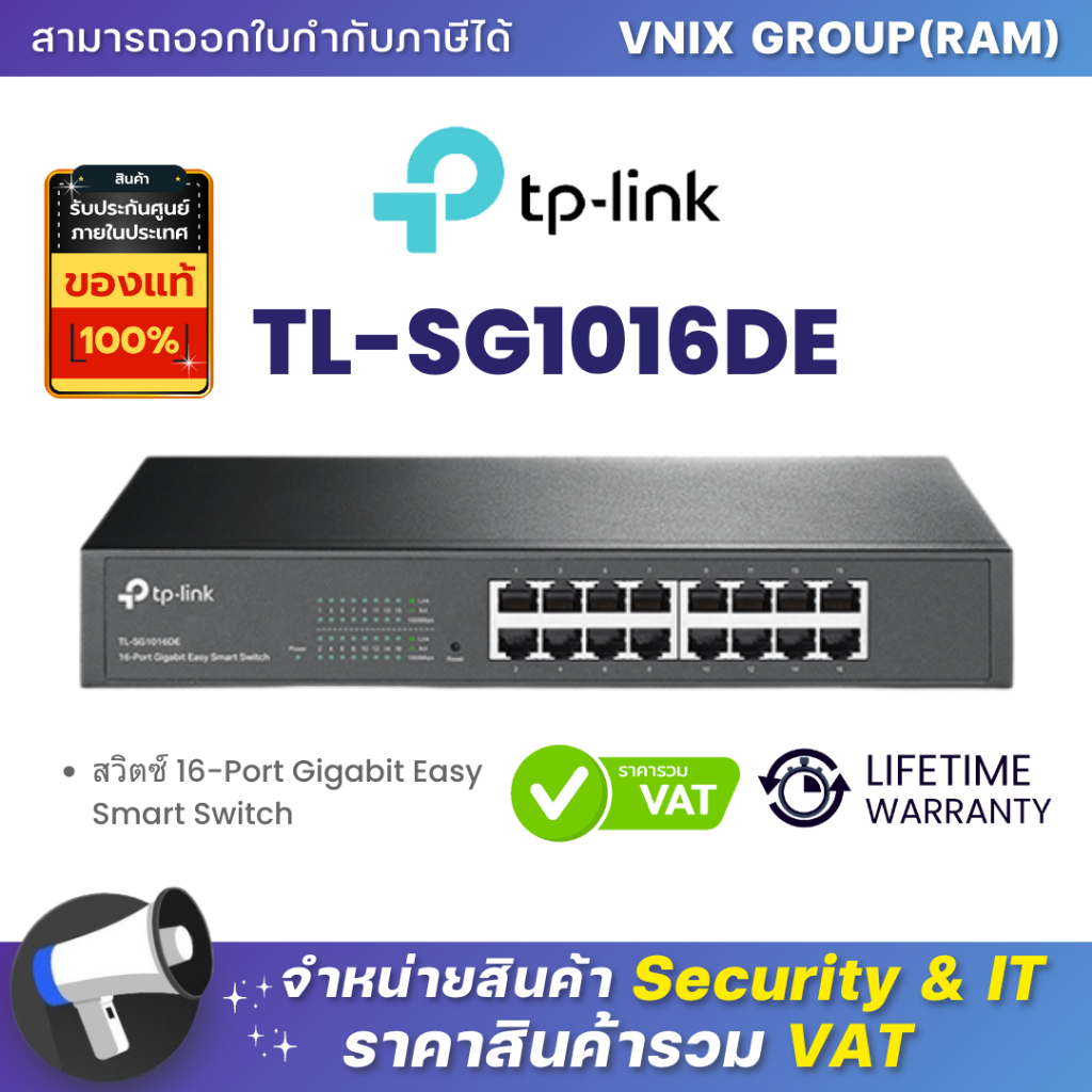TL-SG1016DE TP link สวิตซ์ 16-Port Gigabit Easy Smart Switch By Vnix ...