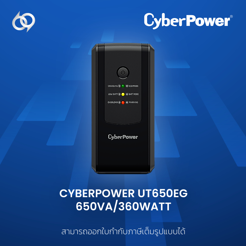 CyberPower UT650EG 6500VA/360Watt (UT650EG) | Shopee Thailand