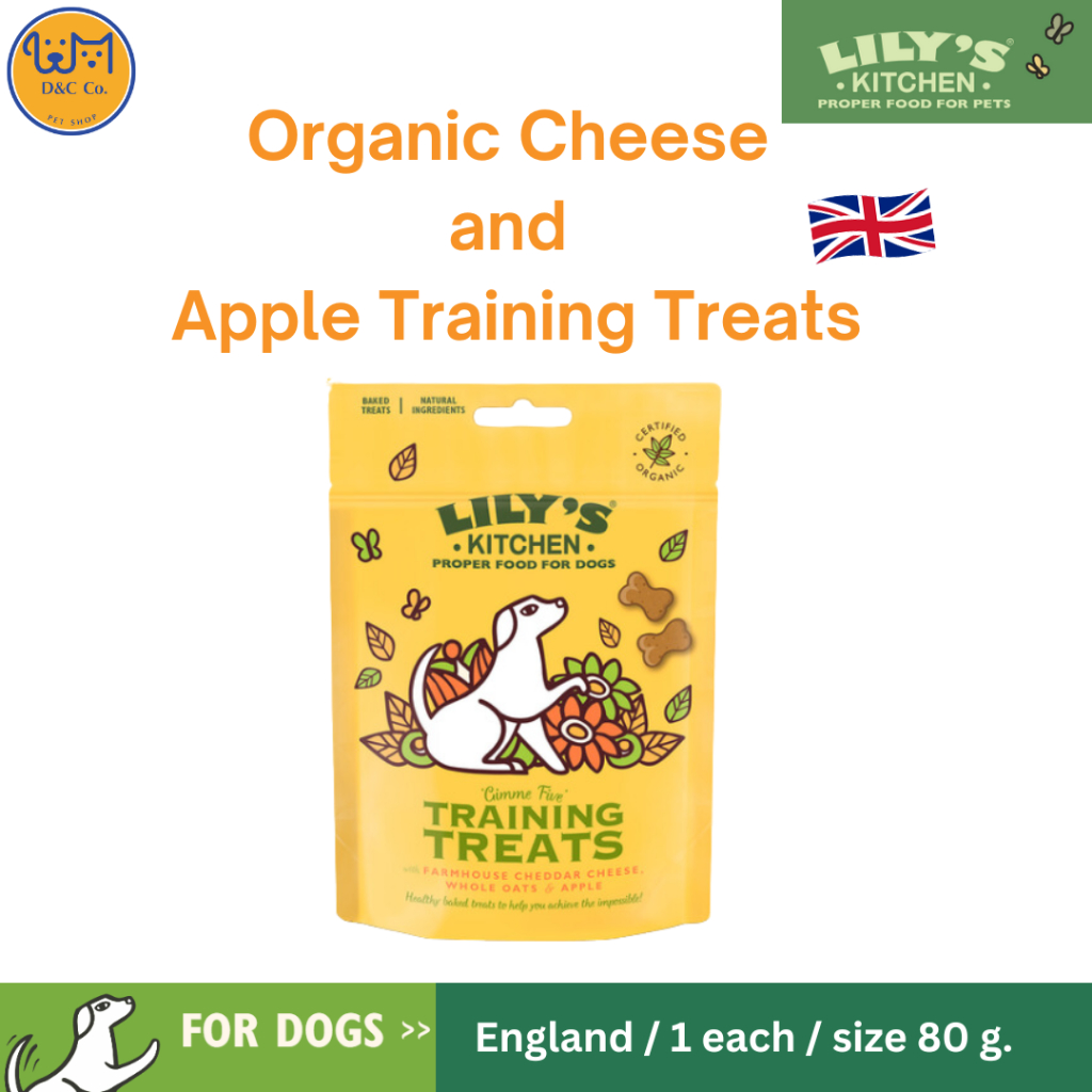 [Lily's Kitchen]Organic Cheese and Apple Training Treats ขนมสุนัขจาก ...
