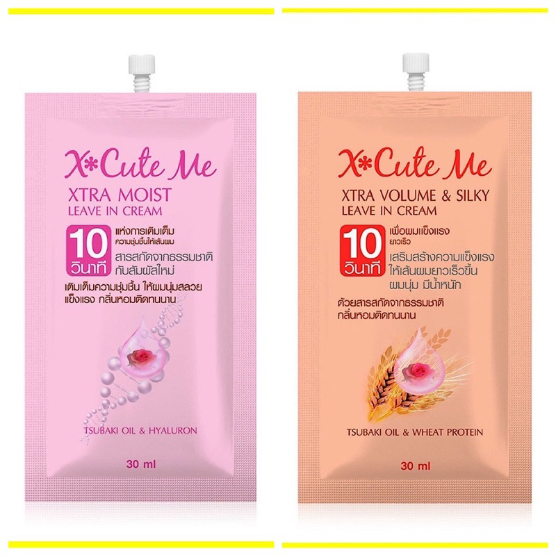 ครีมบำรุงผมเข้มข้น Xcute Me Xtra Volume & Silky Leave In Cream และสูตร ...