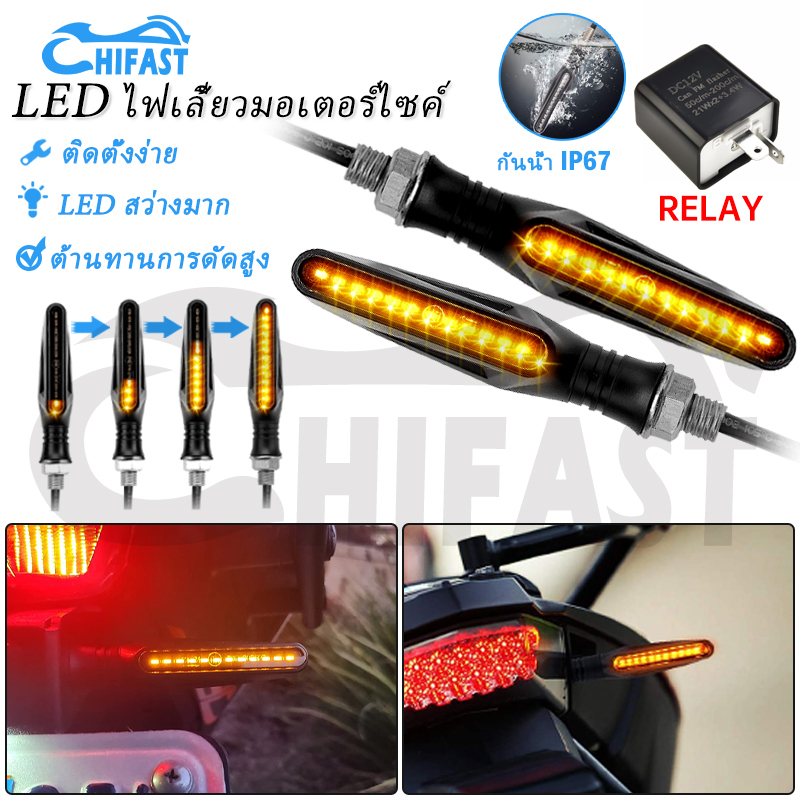 HIFAST 2PCS ไฟเลี้ยวแต่ง LED ไฟเลี้ยวมอเตอร์ไซค์ ไฟเลี้ยวแต่ง ทรง ...