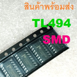 SMD TL494C KIA494AF TL494 KIA494 PULSE-WIDTH-MODULATION CONTROL CIRCUITS SOP-16 | Shopee Thailand
