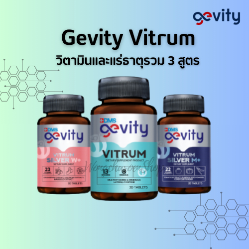 (พร้อมส่ง) Gevity Vitrum 3สูตร (Vitrum / M+ / W+) บรรจุ 30 เม็ด ผลิตภัณฑ์เสริมอาหารวิตามินและแร่ ...