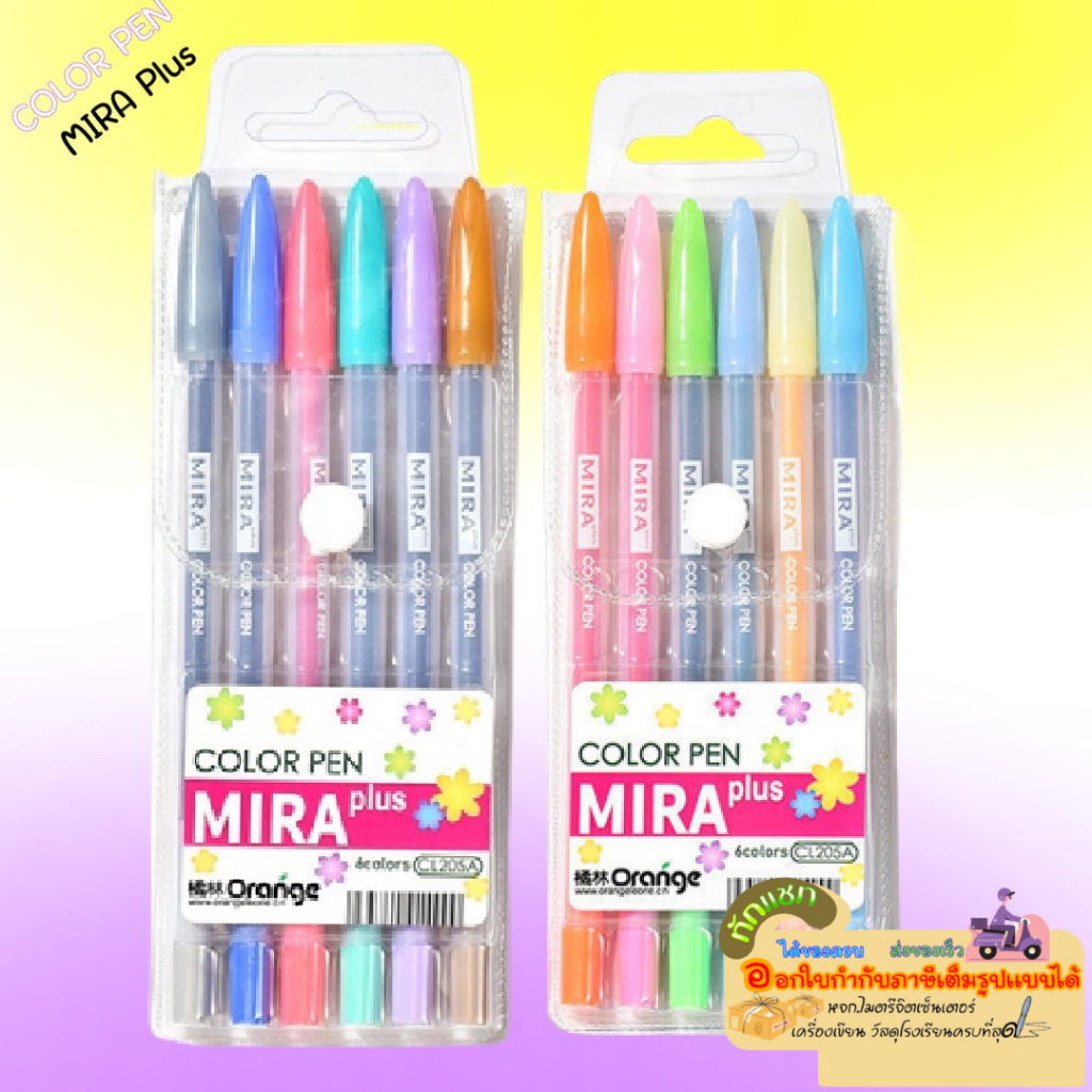 color pen Mira plus ปากกาสี 6 สี (CL205A) | Shopee Thailand