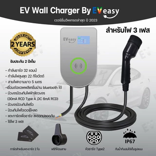 ช้อป Wallbox ราคาสุดคุ้ม ได้ง่าย ๆ | Shopee Thailand