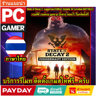 juggernaut ราคาพิเศษ | ซื้อออนไลน์ที่ Shopee ส่งฟรี*ทั่วไทย!