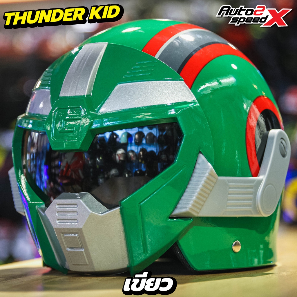 หมวกกันน็อคเด็ก หุ่นยนต์ THUNDER KID มดเอ็กซ์ THUNDER V สินค้ามี ...