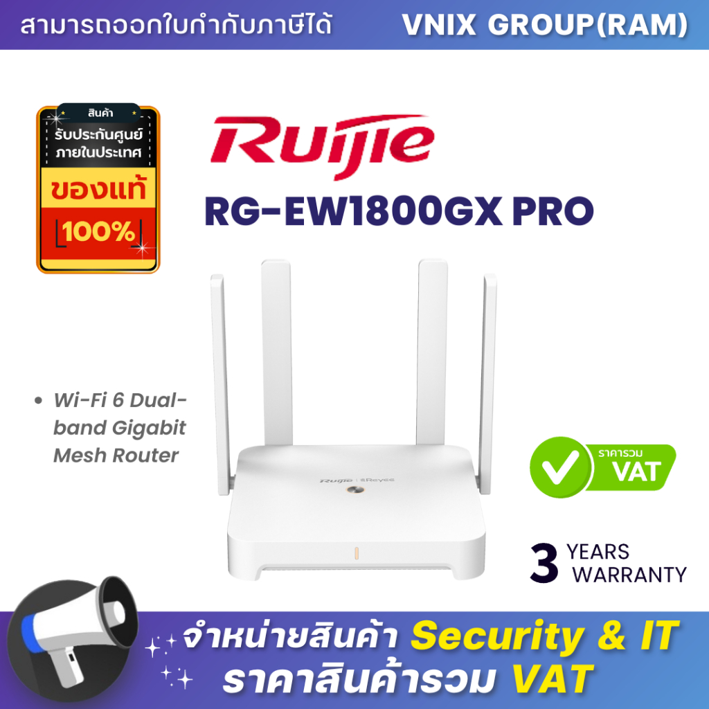 RG-EW1800GX PRO 1800Mbps Wi-Fi 6 Dual-band Gigabit Mesh* Router By Vnix ...