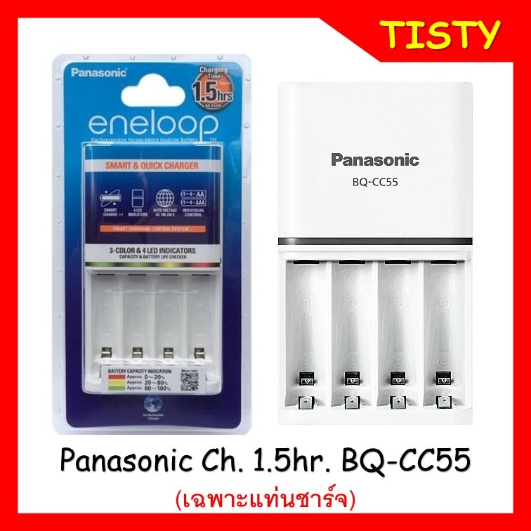 Panasonic eneloop Charger 1.5hr. Smart & Quick Charger BQ-CC55T ชุด ...
