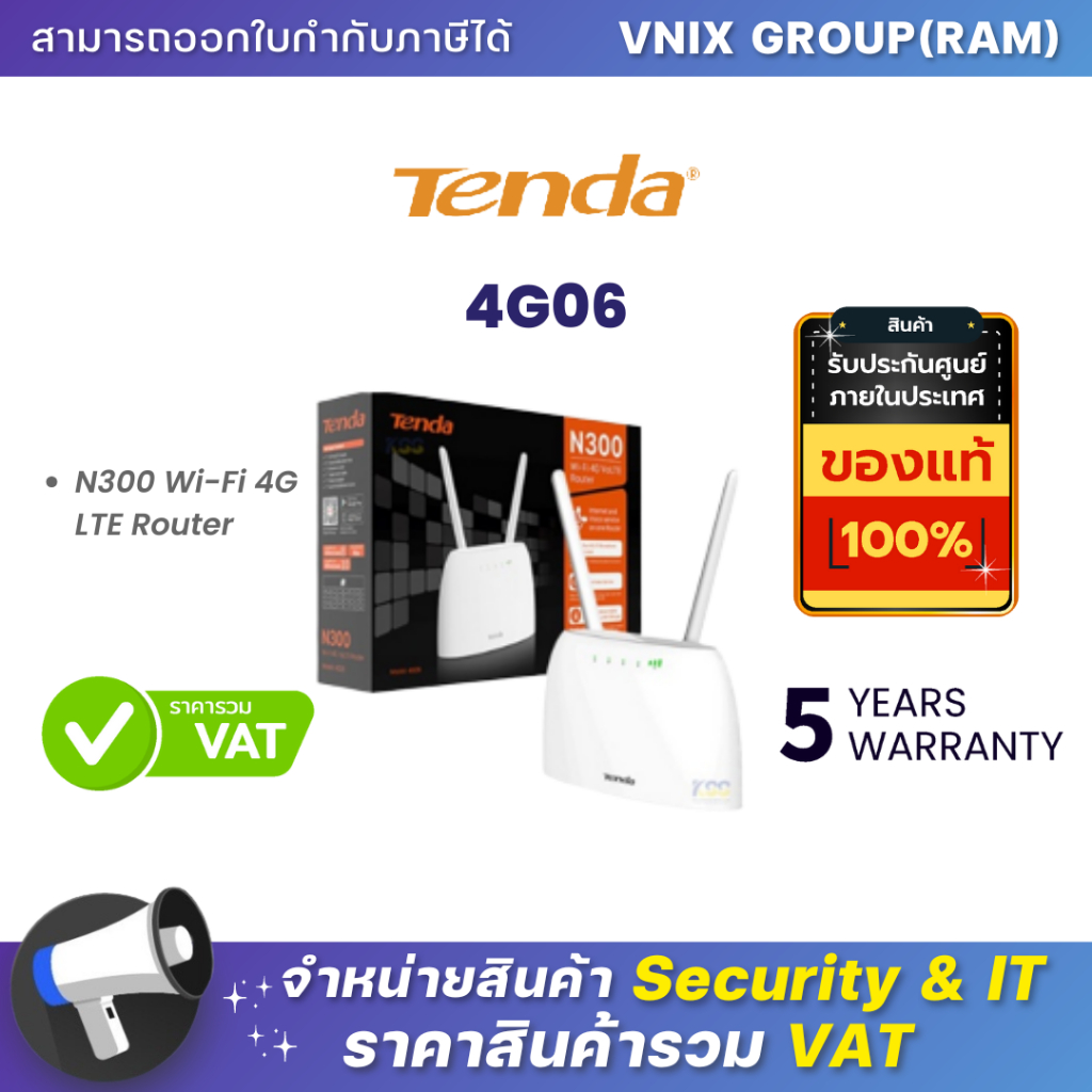 4G06 Tenda N300 Wi-Fi 4G LTE Router By Vnix Group | Shopee Thailand