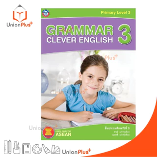 ช้อป หนังสือ grammar ง่าย ๆ บน Shopee | ก.ค. 2024