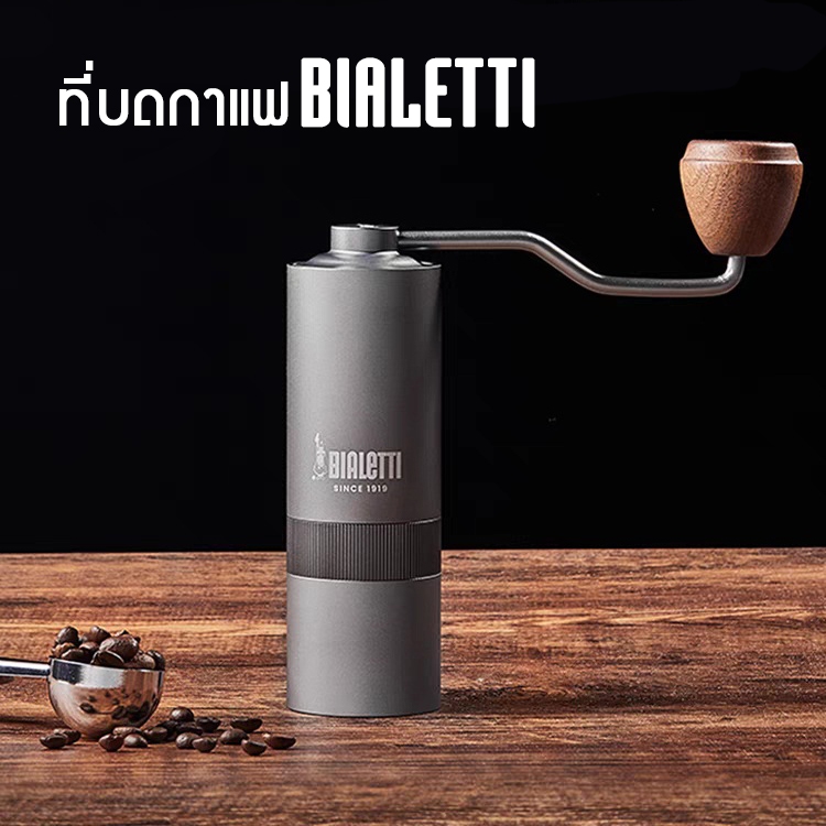 Bialetti Mino - Hand Coffee Grinder ที่บดเมล็ดกาแฟมือหมุนรุ่นพรีเมียม ...