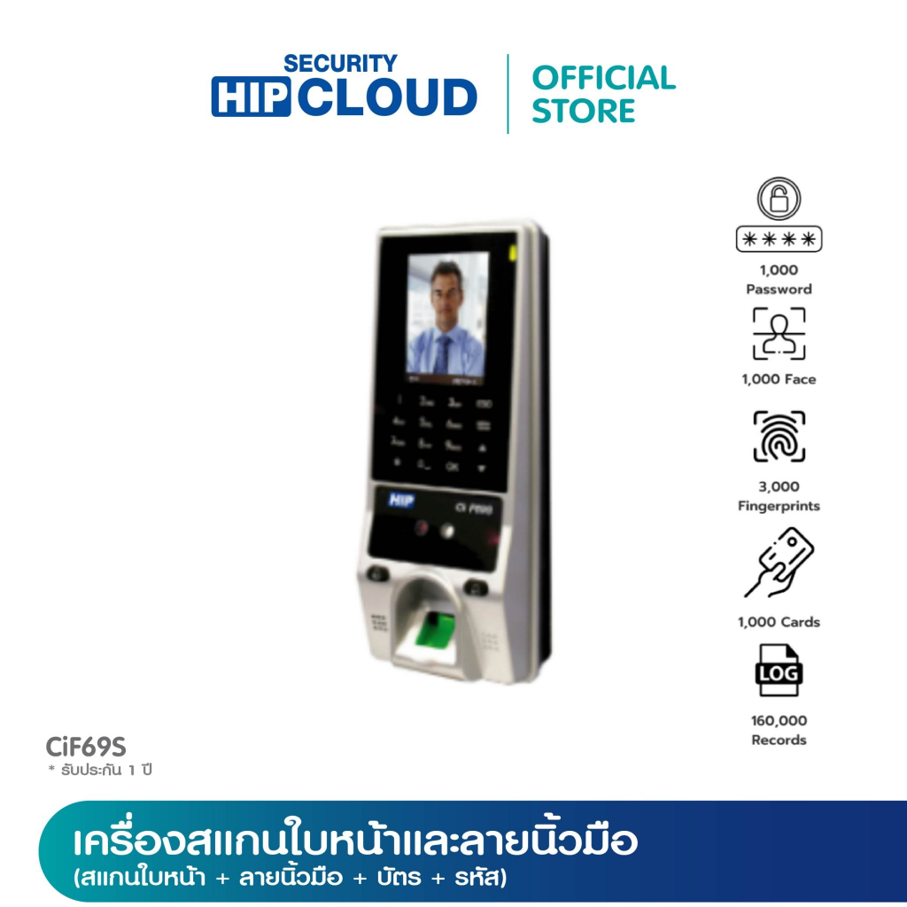 HIP เครื่องสแกนลายนิ้วมือ รุ่น CiF69S Finger Scan Standalone | Shopee Thailand