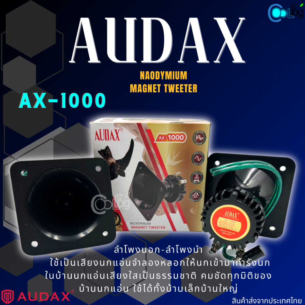 AUDAX AX-1000 ลำโพงติดตั้งภายนอกบ้านนกแอ่น เรียกนกแอ่นเข้ามาทำรัง ...