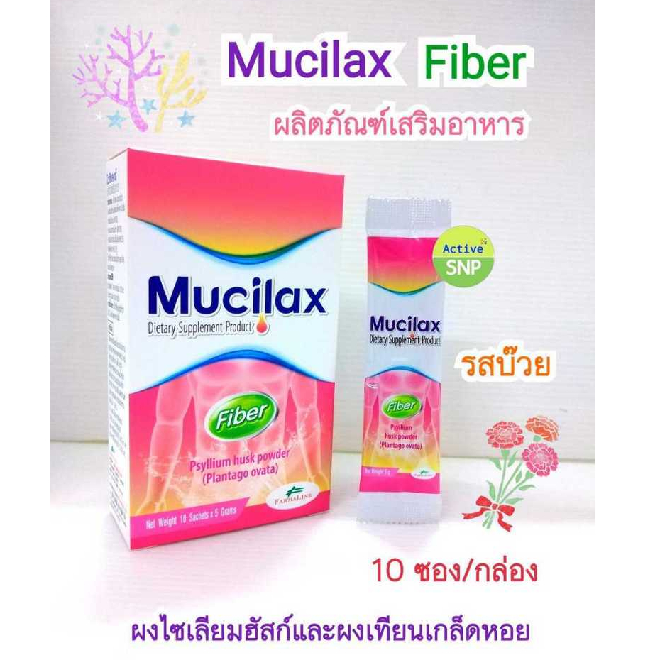 Mucilax fiber ผลิตภัณฑ์เสริมอาหารเพื่อสุขภาพ รสบ๊วย **กลิ่นพรุน ...