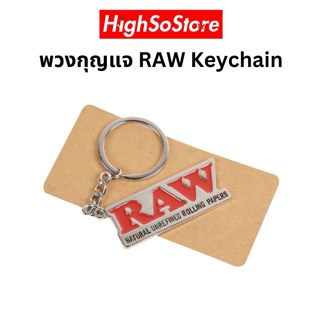 พวงกุญแจ RAW Keychain ของแท้ 100% ของสะสมสุดเท่ห์ คุณภาพดี จาก RAW Thailand | Shopee Thailand