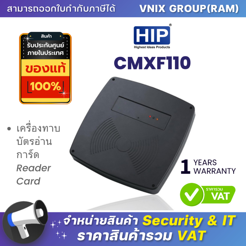 CMXF110 HIP เครื่องทาบบัตรอ่านการ์ด Reader Card By Vnix Group | Shopee Thailand