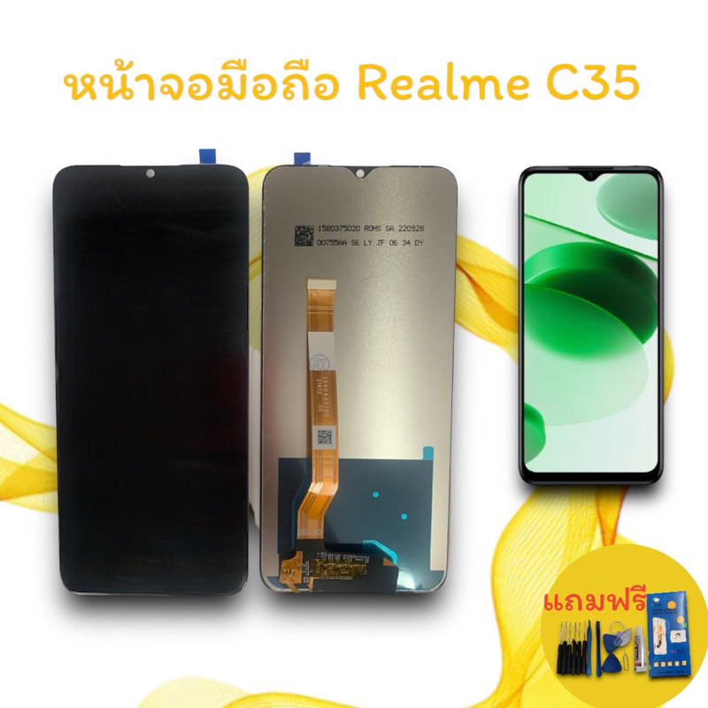 หน้าจอมือถือ LCD Realme C35 หน้าจอโทรศัพท์ จอ+ทัชสกรีน จอRealme C35 ...
