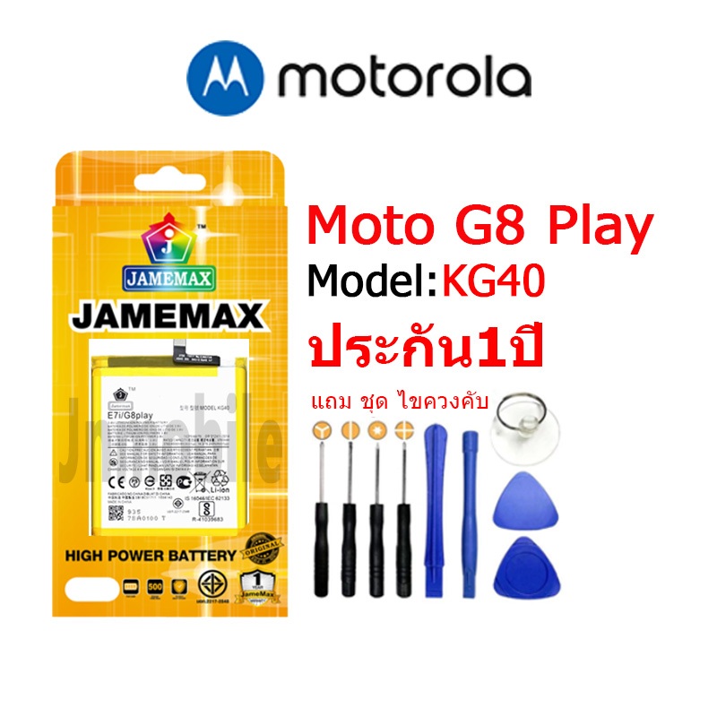แบต Battery moto G8 Play (model:KG40) งาน พร้อมเครื่องมือ แบตแท้ งาน ...