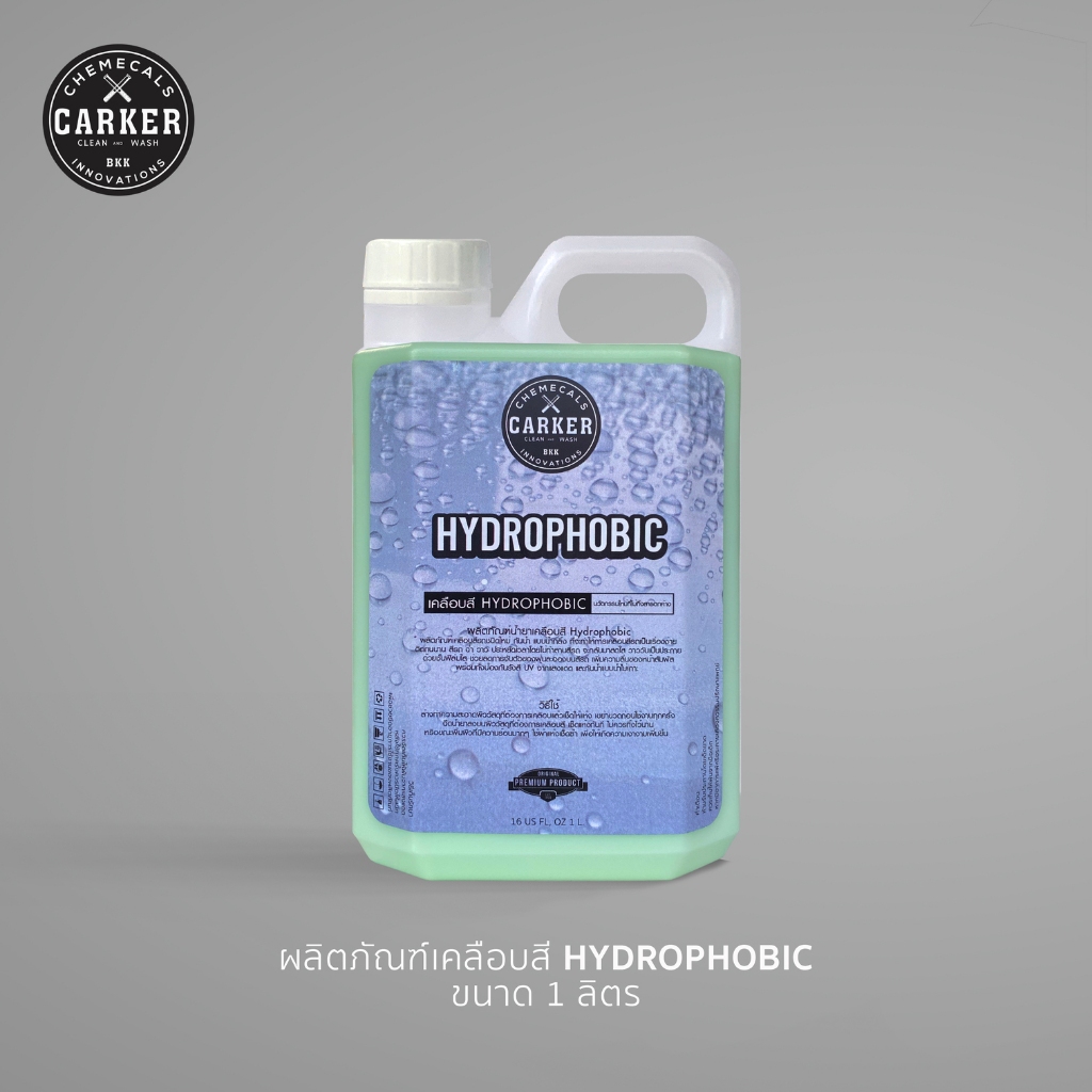 CARKER เคลือบสีกันน้ำ HYDROPHOBIC 🌞🌧💧 กันน้ำ แบบน้ำกลิ้ง ป้องกัน UV เงา ...