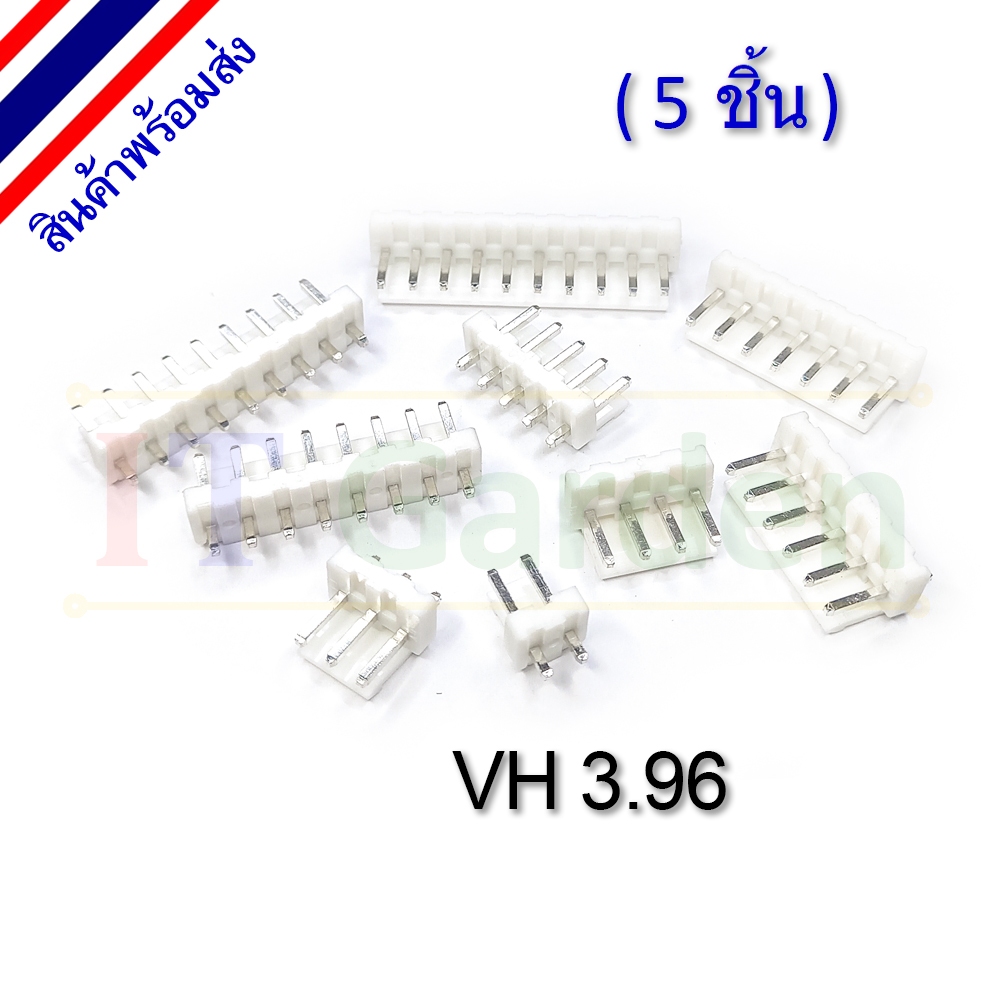 VH 3.96 Male Connector 3.96 mm PCB VH3.96 (5 ชิ้น) | Shopee Thailand