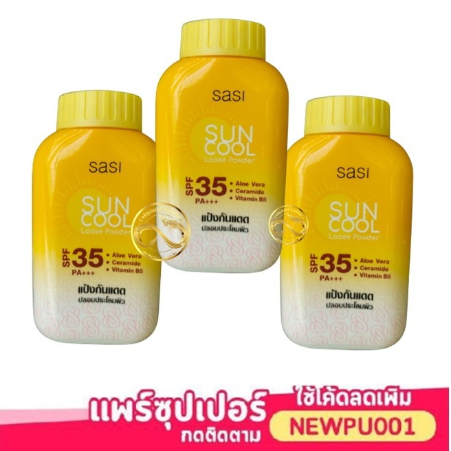 ( 3 กระป๋อง ) แป้งฝุ่น ศศิ sasi loose powder 3 กระป๋อง sasii | Shopee ...