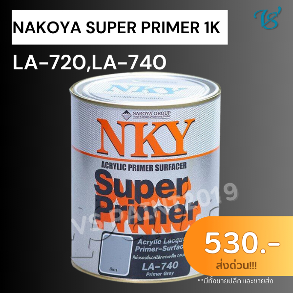 สีพ่นรองพื้นรถยนต์ สีรองพื้นอะครีลิค แห้งเร็ว NKY | Shopee Thailand