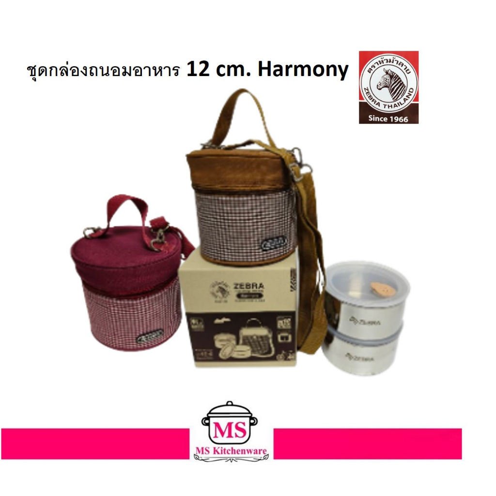 ชุดกล่องถนอมอาหาร Hamony 12x2 | Shopee Thailand