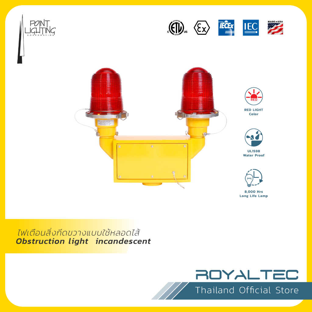 Point Lighting Obstruction light incandescent ไฟสัญญาณ “ไฟเตือนสิ่งกีด ...