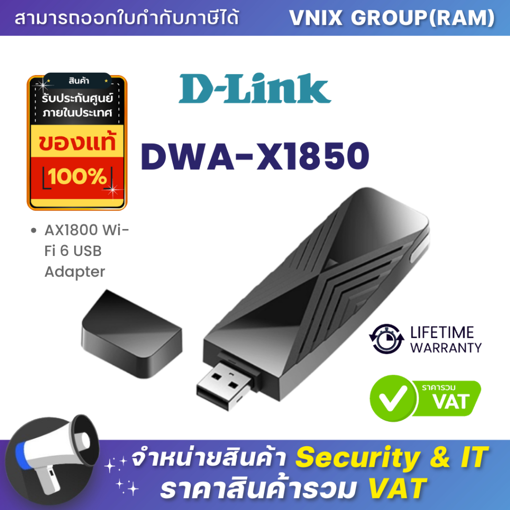DWA-X1850 D-Link AX1800 Wi-Fi 6 USB Adapter By Vnix Group | Shopee Thailand