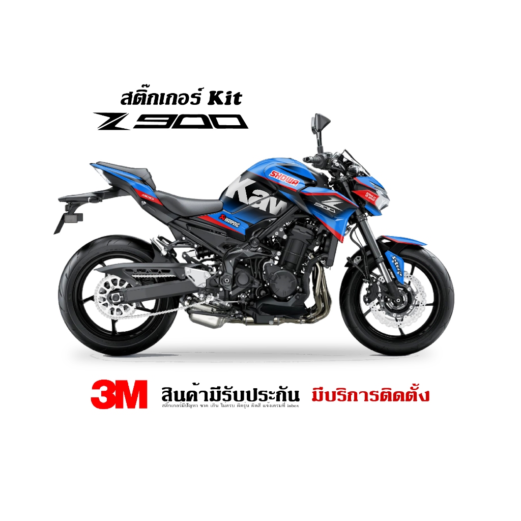 VR Wrap สติ๊กเกอร์ Kawasaki Z900 2020+ Racing | Shopee Thailand