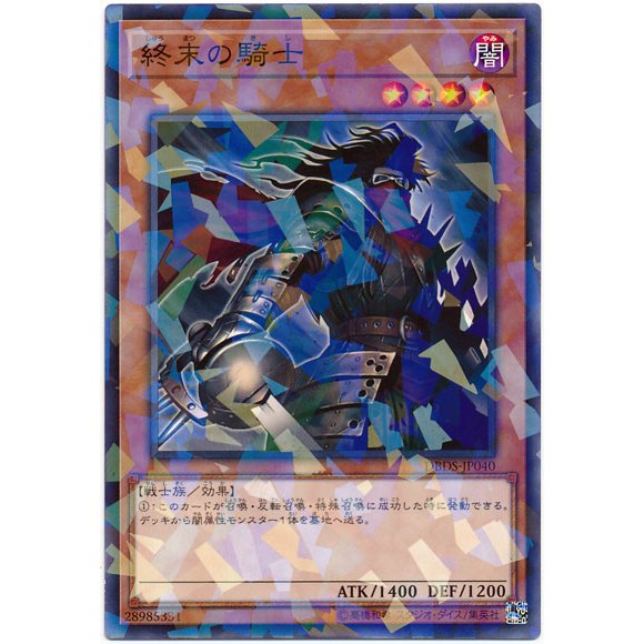 [Yugioh]การ์ดยูกิ ลิขสิทธิ์แท้ ภาษาญี่ปุ่น แยกใบ[DBDS] ระดับ ...