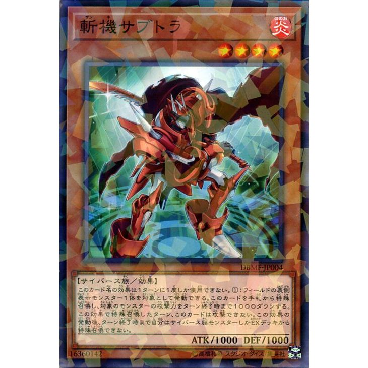 [Yugioh]การ์ดยูกิ ลิขสิทธิ์แท้ ภาษาญี่ปุ่น แยกใบ[DBMF] ระดับ NormalParallel สภาพ 100เปอร์เซ็นต์ ...