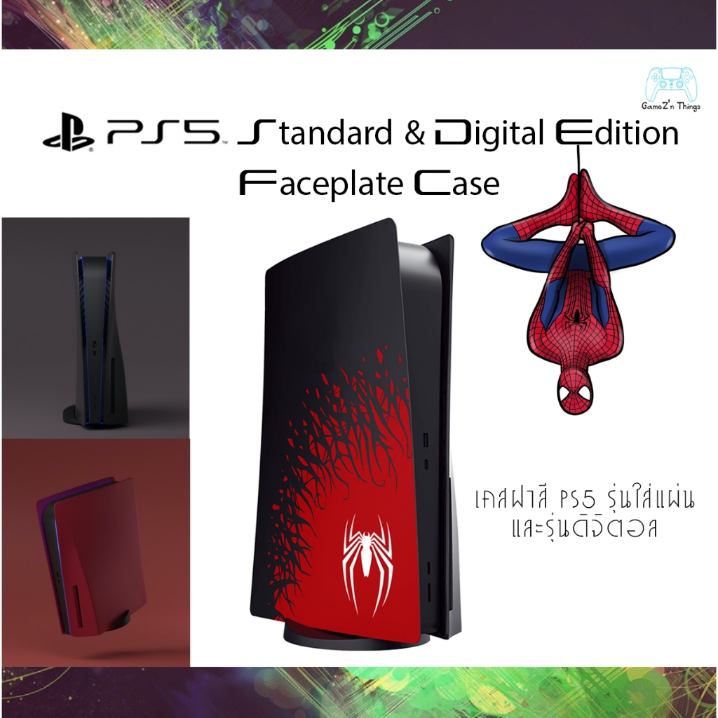 ฝาเคส PS5 Playstation 5 Faceplate Case กรอบเครื่อง PS5 ฝาเครื่อง PS5 ...