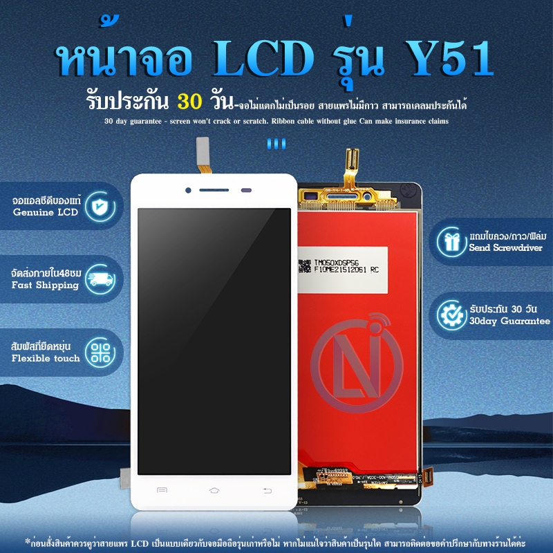 LCD Display จอ Y51 พร้อมทัชสกรีน จอLCD Display Y51 จอ งานดี งานมีคุณภาพ อะไหล่มือถือของจอ Y51 ...