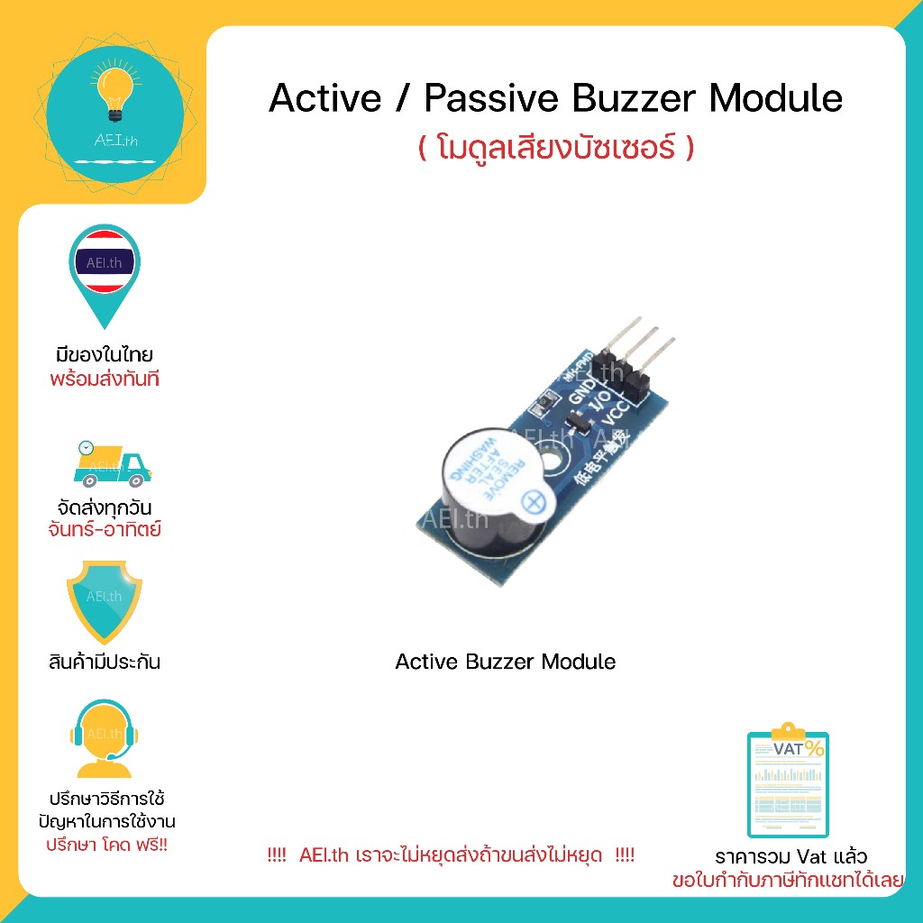 Buzzer Module โมดูลเสียงบัซเซอร์ Active-Buzzer Passive-Buzzerสำหรับ ...