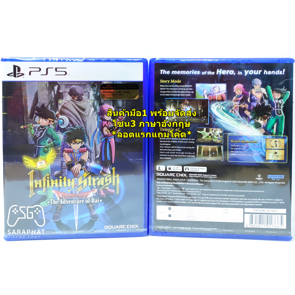 (ใส่โค้ด shopee : 10DDXOCTW2 ลด 209 บาท) PS5 Infinity Strash: Dragon Quest The Adventure of Dai ...
