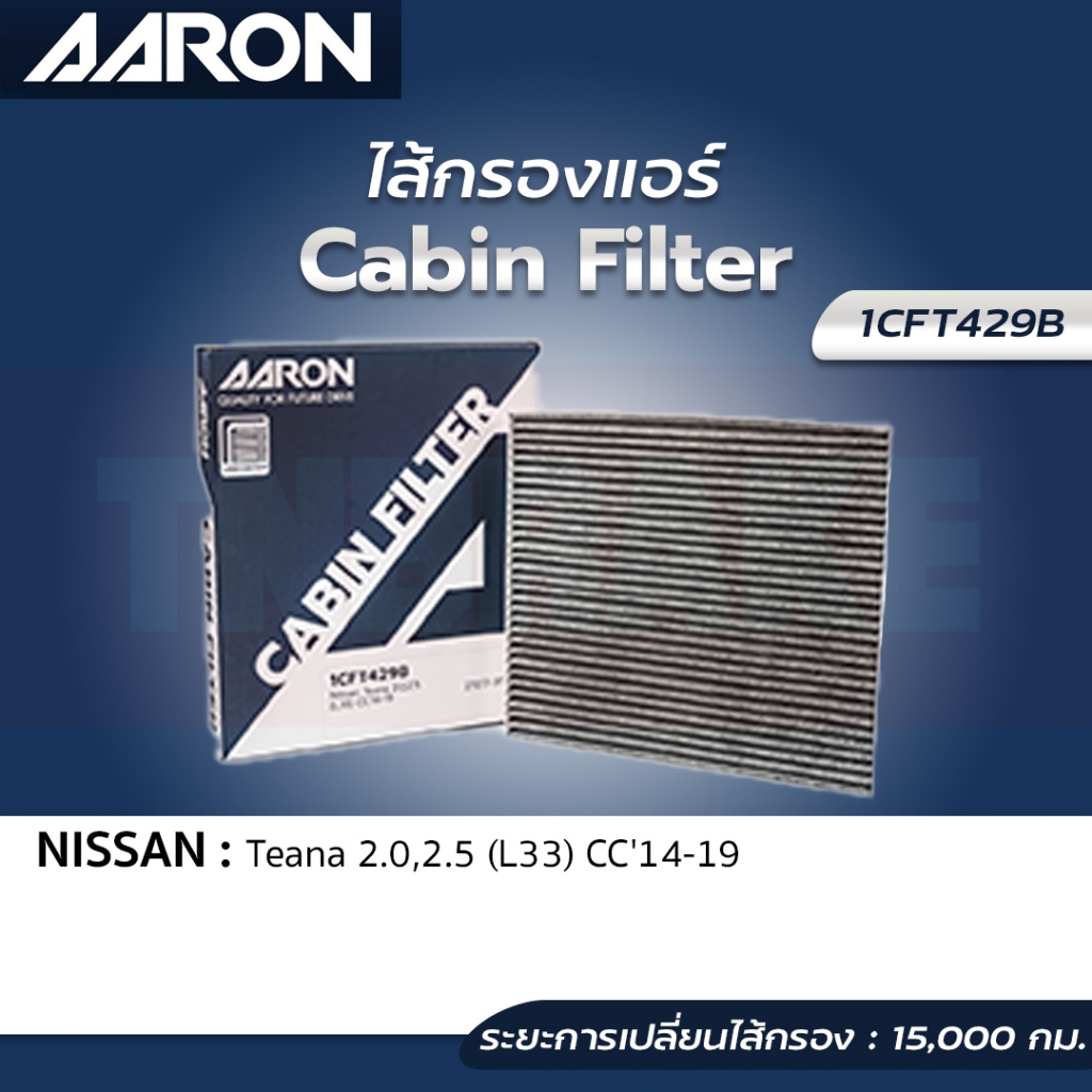 AARON กรองแอร์ NISSAN Teana 2.0,2.5 (L33) CC ปี14-19 | Shopee Thailand