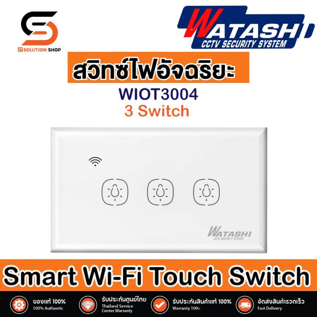 Smart Wi-Fi Touch Switch รุ่น WIOT3004 | Shopee Thailand