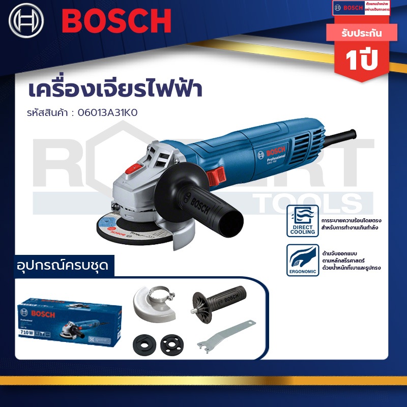 Bosch เครื่องเจียร์ไฟฟ้า ขนาดใบ 4นิ้ว กำลัง 710วัตต์ รุ่น GWS 700 (รับ ...