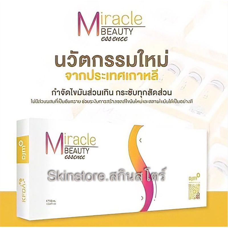 Miracle Beauty 1 กล่อง 5 ขวด(สินค้าอย.ไทย) | Shopee Thailand