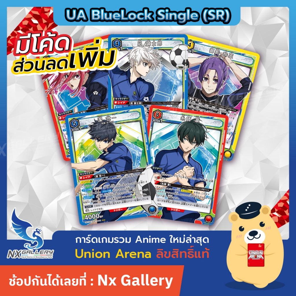 [Union Arena] Blue Lock Single Card (SR) - การ์ดแยกใบ บลูล็อค ระดับ SR ...