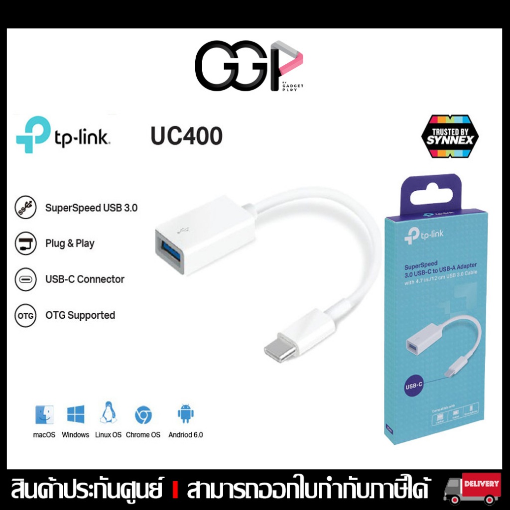 [กรุงเทพฯ ด่วน 1 ชั่วโมง]⚡️สายแปลง⚡️Tp link UC400 type C to USB Adapter ...