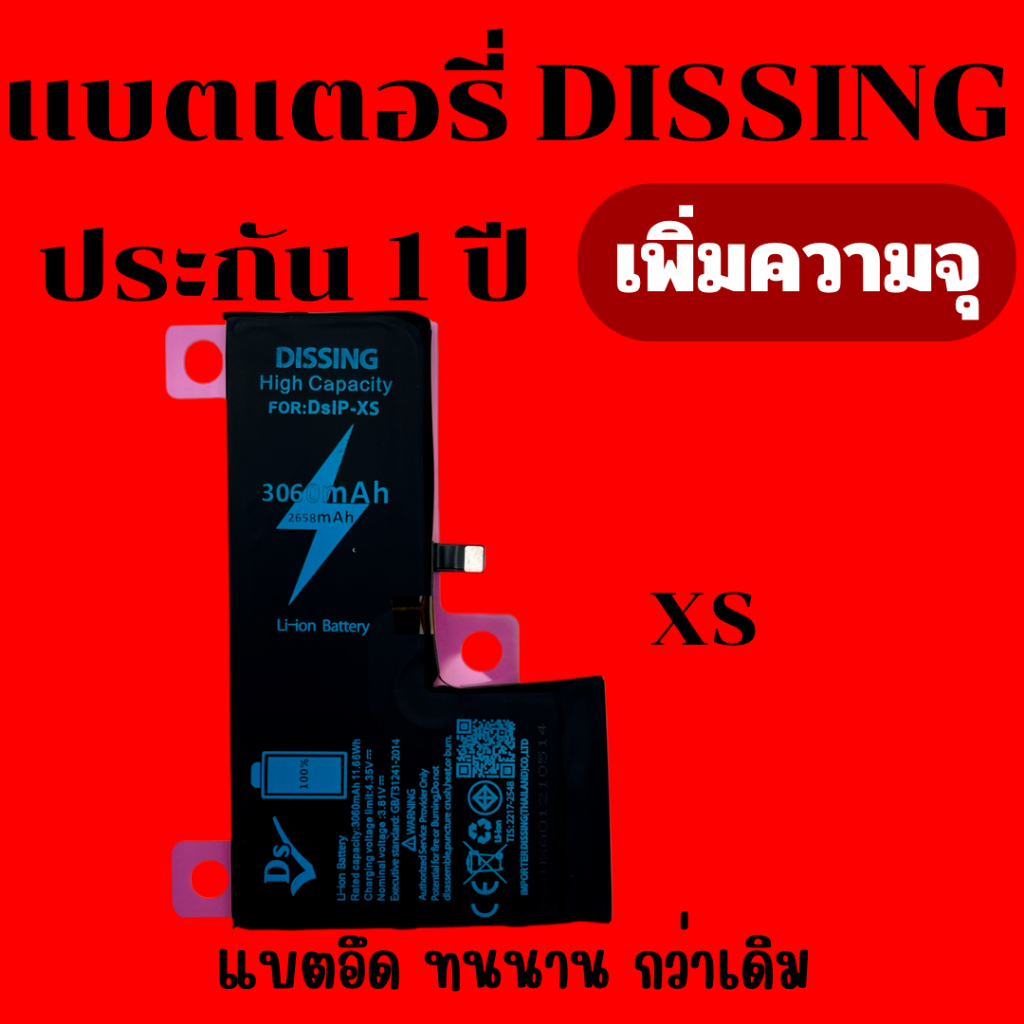 dissing แบตเพิ่มความจุ ของแท้ 100% “ ประกัน 1 ปี “ ใช้สำหรับไอโฟน iPhone”ทุกรุ่น ราคาส่ง ...