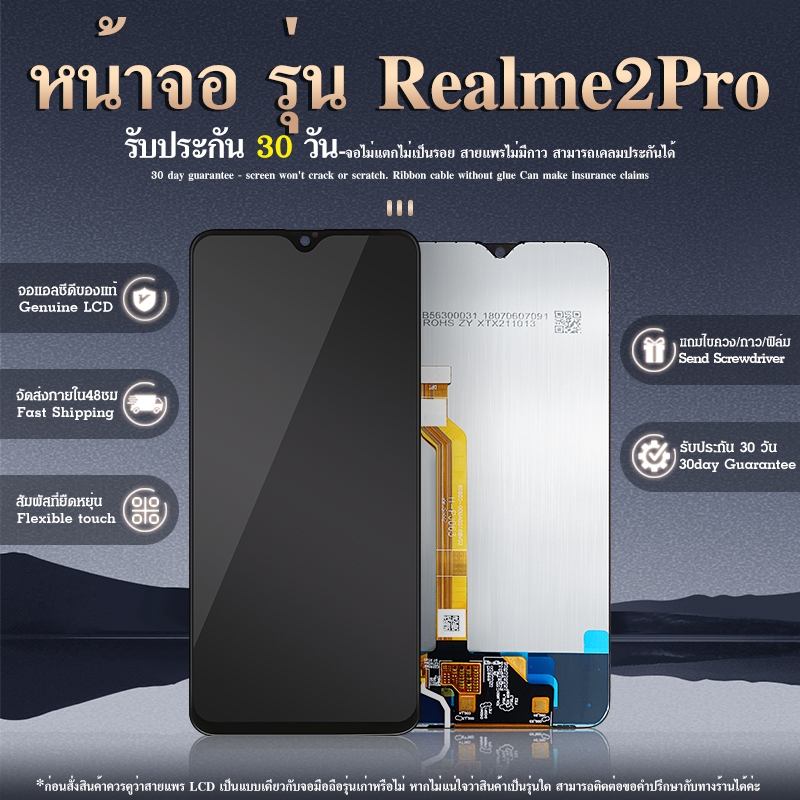 LCD Display Realme 2 Pro, RMX1801, RMX1807 + Touch Screen Rme2pro ...