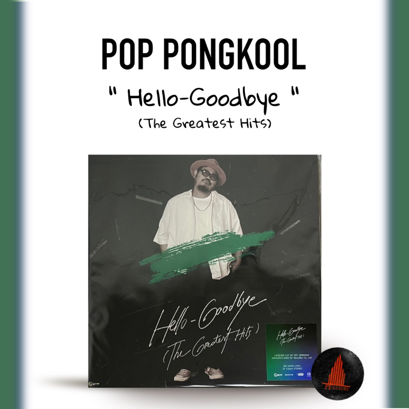 แผ่นเสียง ป๊อบ ปองกูล Pop Pongkool | Shopee Thailand