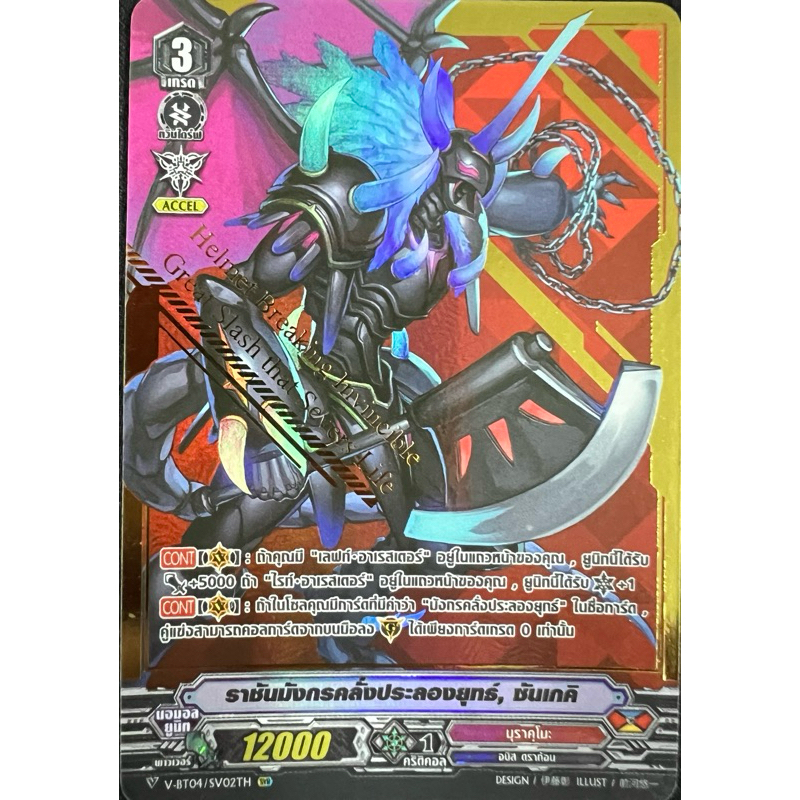 การ์ดไฟท์ แวนการ์ด cardfight vanguard ภาษาไทย แยกใบ EB14 EB12 EB10 EB07 ...