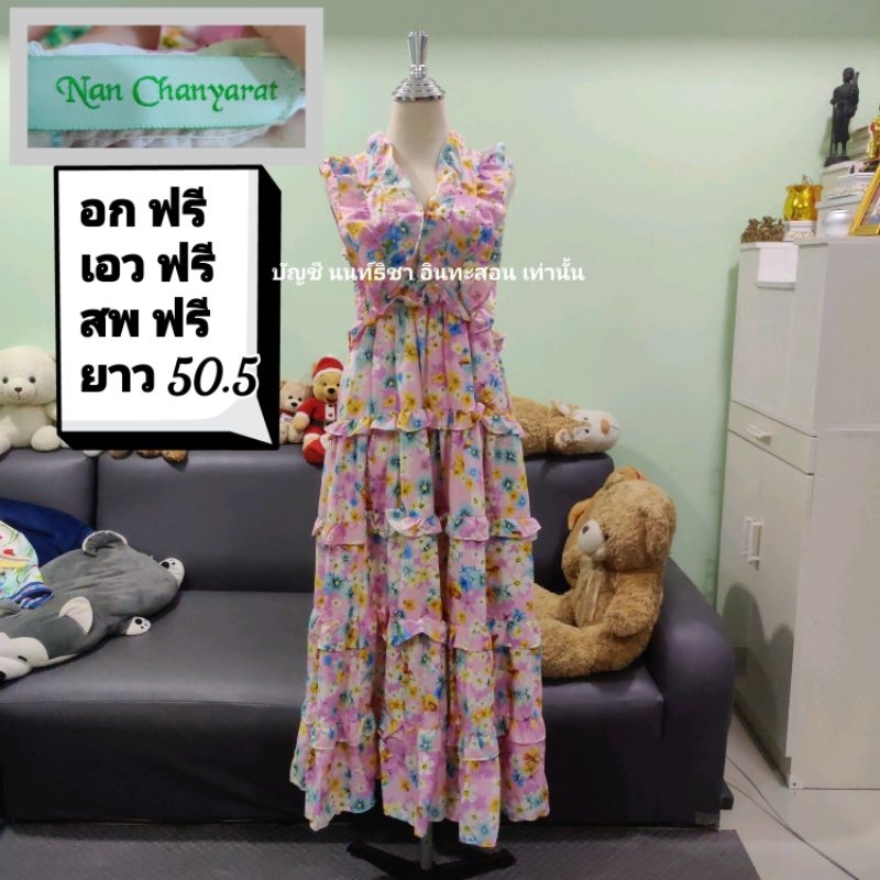 เดรสยาวงานสะบัด ผ้าเยอะมากๆฟูๆๆงานผ้าตัด Nan chanyarat | Shopee Thailand