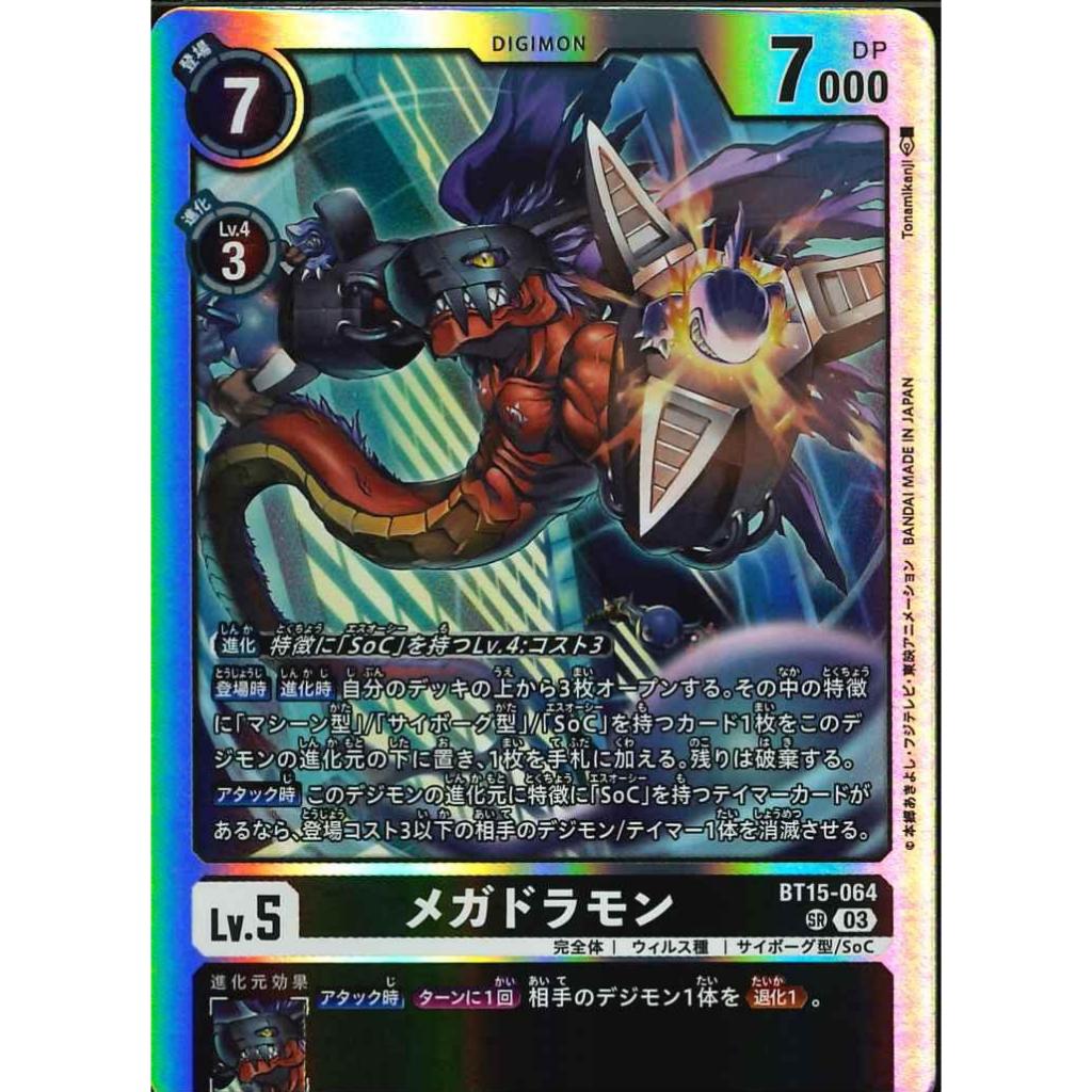 DIGIMON [BT15] CARD GAME แยกใบ ภาษาญี่ปุ่น ระดับ SR | Shopee Thailand